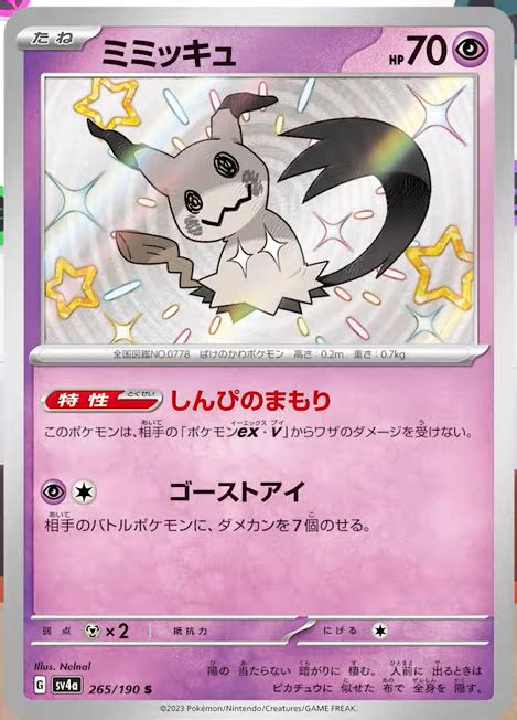 Shiny Squawkabilly Ex Baxcalibur Luxray And More From Shiny Treasure Ex Pokebeach Pokébeach