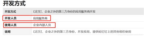 钉钉开放平台 小程序开发实战（钉钉小程序服务器端）钉钉小程序开发 Csdn博客