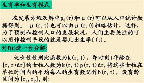 数学建模【微分方程模型介绍、分析方法、数值模拟、传染病问题的建模和分析、经济增长模型、人口增长预测和控制模型】 Csdn博客