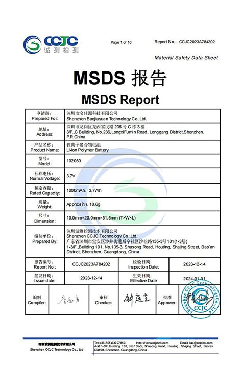 Download Msds Report Iboolo