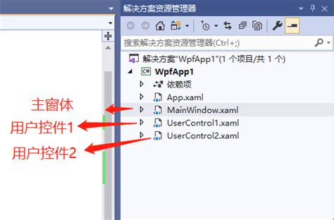 WPF 使用用户控件UserControl来切换界面一 阿坦 博客园