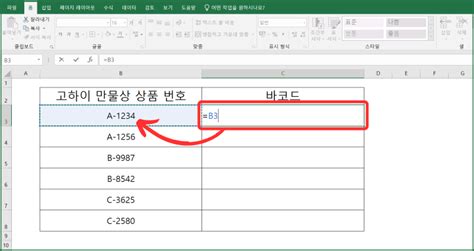 엑셀 바코드 만들기 쉽고 간단한 방법 네이버 블로그