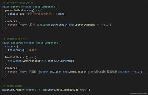 React组件通讯组件通讯react Csdn博客 React组件通讯组件通讯react Csdn博客