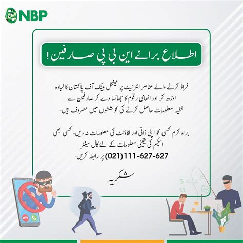 Raja Umair Asif On Linkedin Be Careful Never Give Your Sensitive And