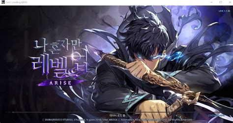 무한로딩이라 재설치 하니 데이터로드 오류남 나 혼자만 레벨업arise