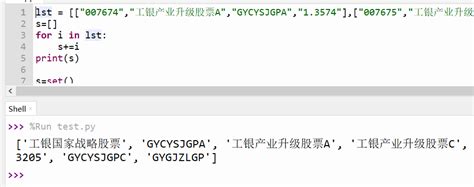 python展开嵌套列表的6种方法 知乎