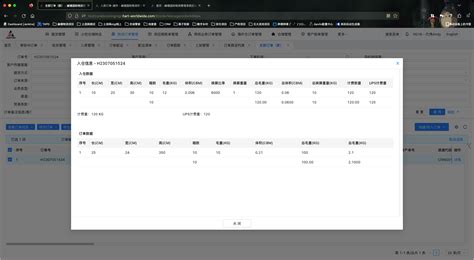 Bug 2787 【仓储管理 入库管理】调拨单在入库管理页面中使用 批量入库”操作入库并上架完成后，订单的箱子尺寸和毛重变成了客户下单时选的