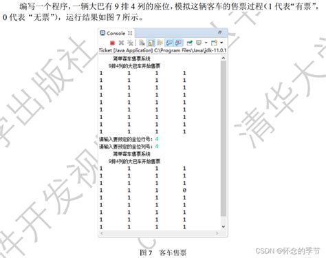 杨辉三角算法与应用 Csdn博客