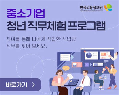 중소기업 청년 직무체험 프로그램 선린대학 취업창업지원센터