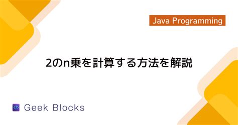 Java 3つ以上の数値の中から最大値を計算する方法