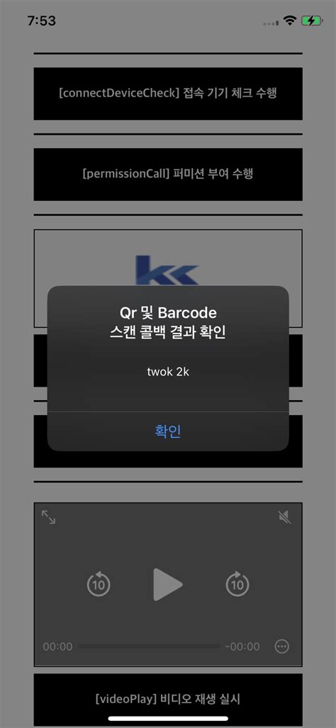 403 ios swift5 [유틸 파일] observable qr barcode scan qr barcode 스캔
