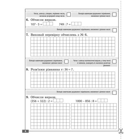 НУШ Діагностувальні роботи Весна Математика 4 клас до програм Савченко Шияна видавництва Весна