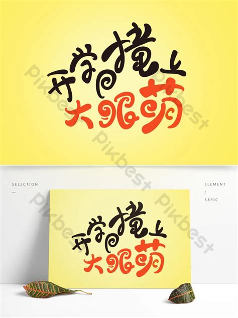 97000 Character Variants Png Images Free Character Variants