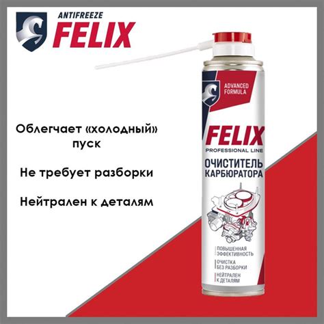 Очиститель топливной системы FELIX - купить по выгодным ценам в ...