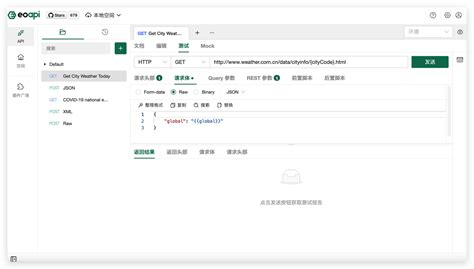 我保证你一定会喜欢的几个好用的 Api 测试工具 腾讯云开发者社区 腾讯云