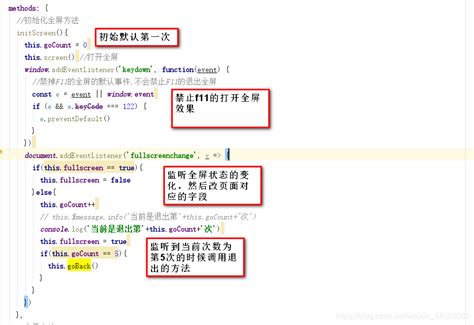 Vue中实现全屏以及对退出全屏的监听initscreen Importobjmethod Csdn博客