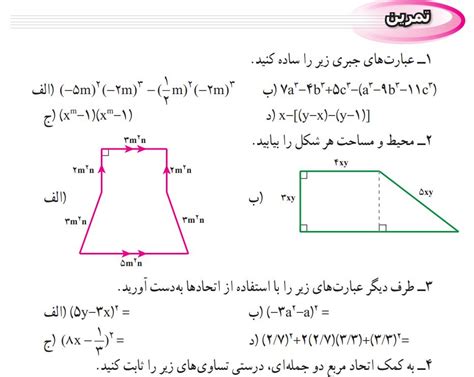 ریاضی نهم صفحه 85 پاسخ تمرین صفحه 85 ریاضی نهم 🐬 مجله فیلیمومدرسه