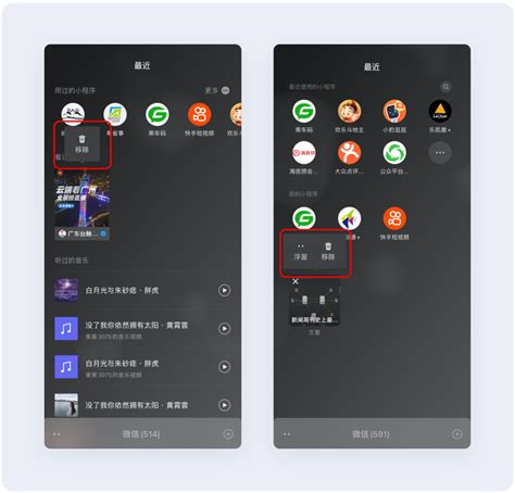 微信80大改版这些变化你发现了吗？（下篇） 人人都是产品经理