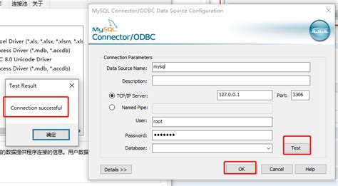 Mysql Connector Odbc 下载使用 小杨观世界 博客园
