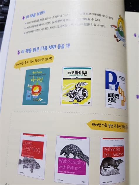 Hello Coding 한입에 쏙 파이썬