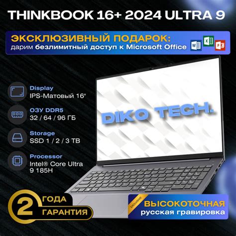 Характеристики Lenovo ThinkBook 16+ Ноутбук 16", Intel Core Ultra 9 ...