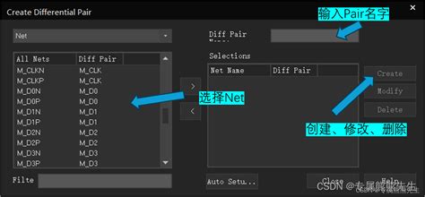 allegro17 4 绘制差分等长线——省流版 allegro差分线怎么画 csdn博客