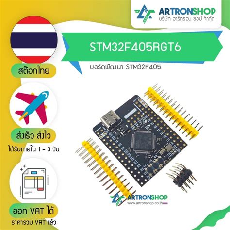 Stm32f405rgt6 Development Board Stm32f405 Arm Cortex M4 168 Mhz