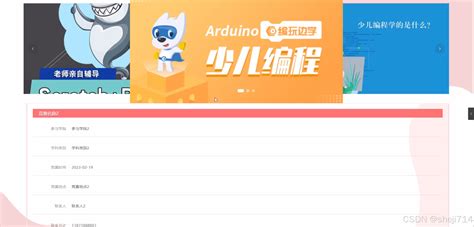 [开题]flask框架学生竞赛资料网的设计与实现4i3959（程序 论文 python） csdn博客