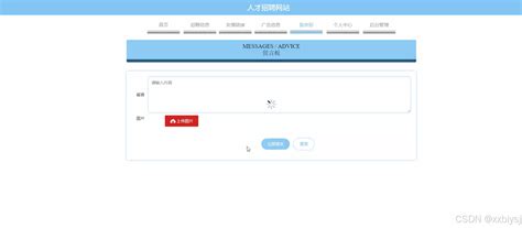 Springboot毕设项目人才招聘网站6d918javavuemybatismavenmysqlsprnig） Csdn博客