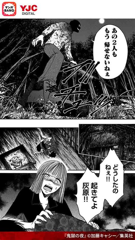 マンガbang！ 人気マンガが無料で読める！ Pr On Twitter 謎の薬を飲まされた男は… 3 3 Bit