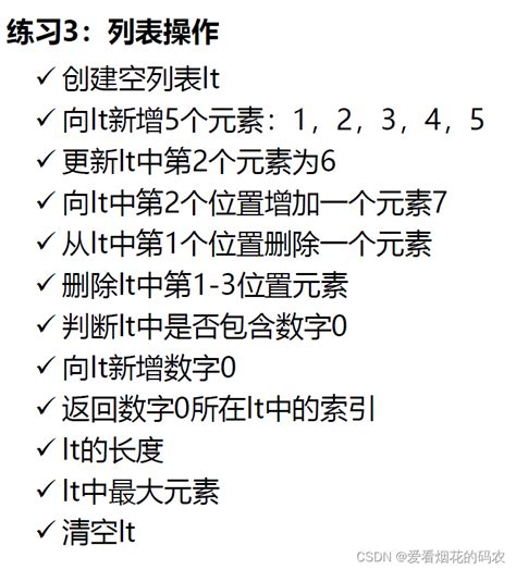 Python 练习3返回数字0所在列表lt中的索引 Csdn博客