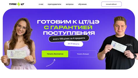 Вакансии для учителей преподавателей по подготовке к ЦЭ и ЦТ в Беларуси