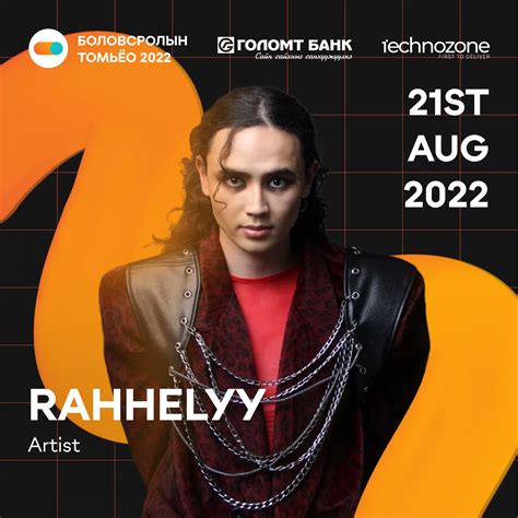 Tomyo Rahhelyy Is Coming 🔥🔥🔥 Боловсролын томьёо 2022 Facebook