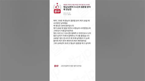 형님남편의 누나의 결혼할 분이 제 전남친 Youtube