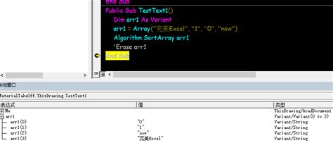 Vba 使用 Mscorlib总的arraylist拓展自身的array的功能 南胜nansheng 博客园