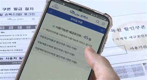 더 확대된 혜택 세금포인트 사용법은