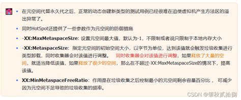 Java虚拟机——outofmemoryerror异常heapdumponoutofmemoryerror Csdn博客