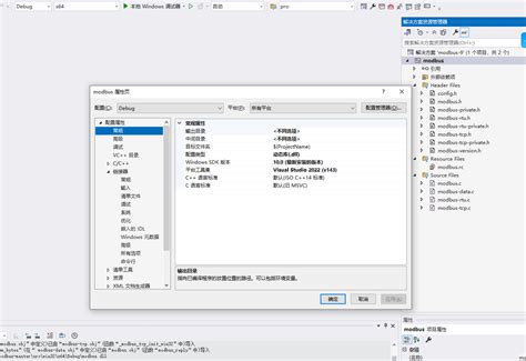 Vs2022配置libmodbus(绝处逢生实测版)vs 2022 Webapi Modbus Csdn博客 Vs2022配置libmodbus(绝处逢生实测版)vs 2022 Webapi Modbus Csdn博客