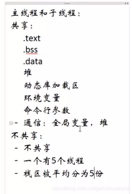 黑马《linux系统编程》学习笔记（从66到70）黑马linux多线程笔记 Csdn博客