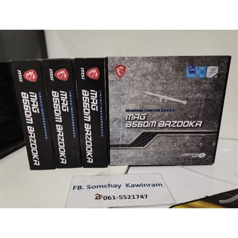 MSI MAG B560M BAZOOKAของใหม่เคลียร์สต๊อกยังไม่โดนไฟ | Shopee Thailand