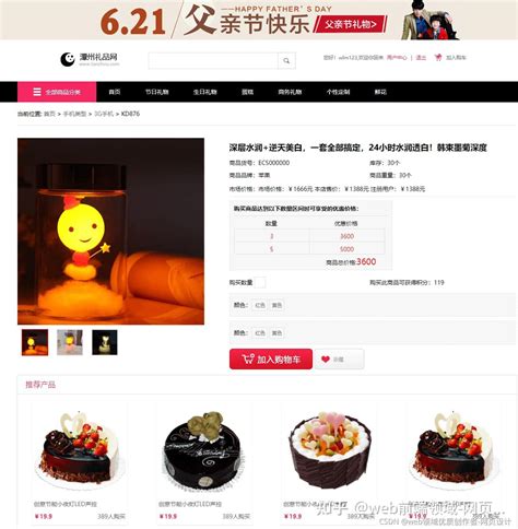 Html5期末大作业：商城网站设计——粉色的鲜花礼品电商11页 关于网购商城的网页设计作页源码下载dw大学生网页大作业网页设计div