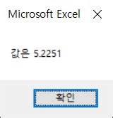 VBA 올림 반올림 및 내림 함수 Automate Excel