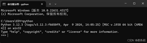 Python的三种运行方式 Csdn博客