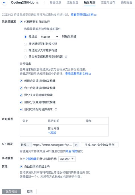 实现gridea同步coding与github两地仓库 辣鱼的网络小窝