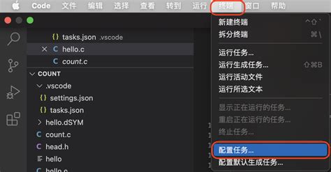Mac系统下如何使用vs code进行多文件c语言编程 VeriMake