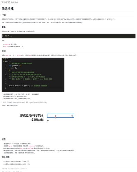 【蓝桥杯web】第十四届蓝桥杯（web 应用开发）模拟赛 2 期 职业院校组 蓝桥杯拼出一个未来 csdn博客