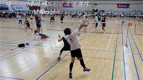 대한민국 배드민턴 대구북구대회 초급 남자 복식경기 Youtube