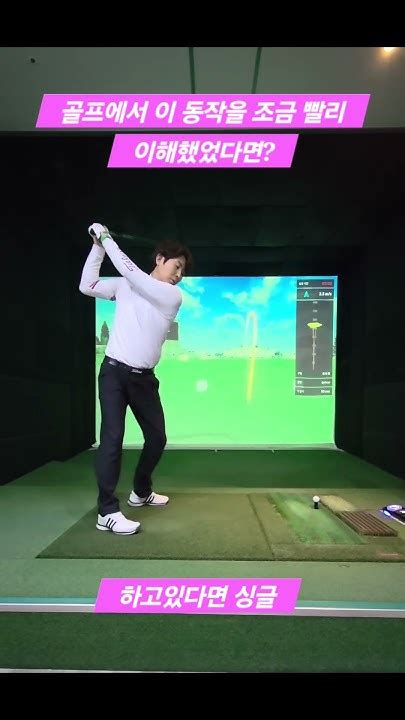 레깅은 다운스윙 시 클럽 헤드가 손보다 늦게 따라오는 동작으로 비거리와 방향성을 향상시키는 골프 기술입니다 몸통 회전을 통해 손목이 순간적으로 털리면서 클럽 헤드에 힘이