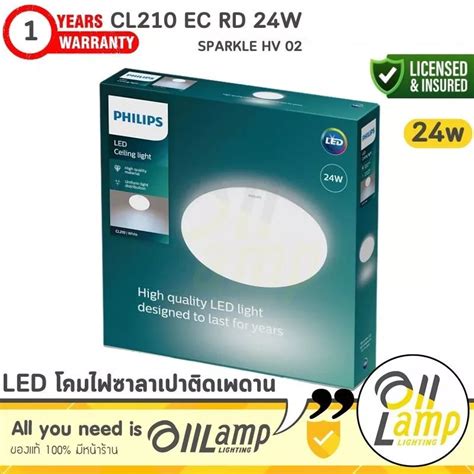 Philips โคมไฟซาลาเปา Led Cl610 Aio 24w เปลี่ยนแสงได้ Sparkle ไฟกลม ติด