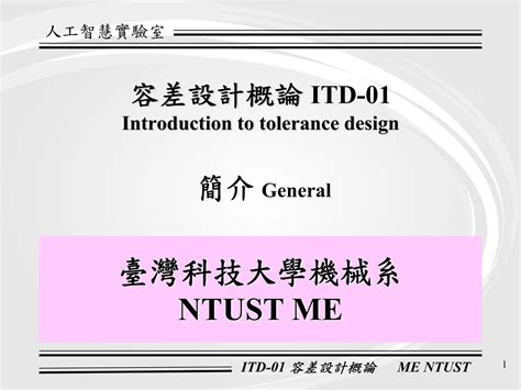 Ds 001 Introduction To Tolerance Design Itd 01 Ppt
